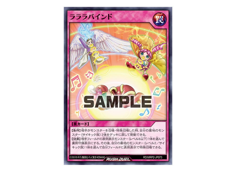 Lullalabind N [MRP2-JP073] (Megaroad Pack 2) | SNKRDUNK