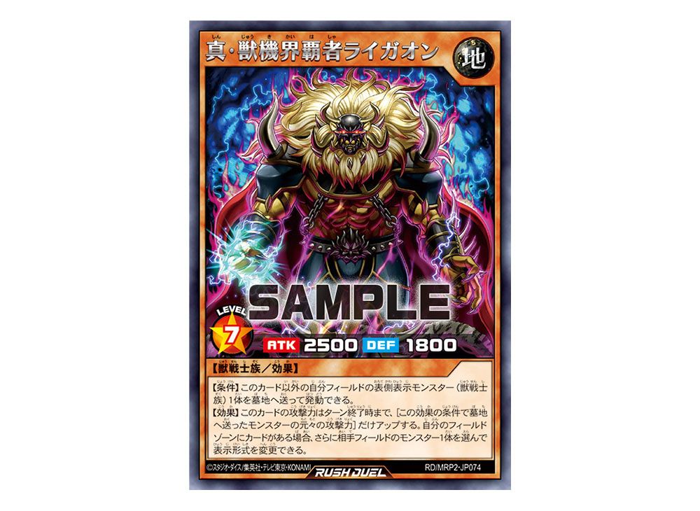 True Beast Gear King Liogon R [MRP2-JP074] (Megaroad Pack 2) | SNKRDUNK