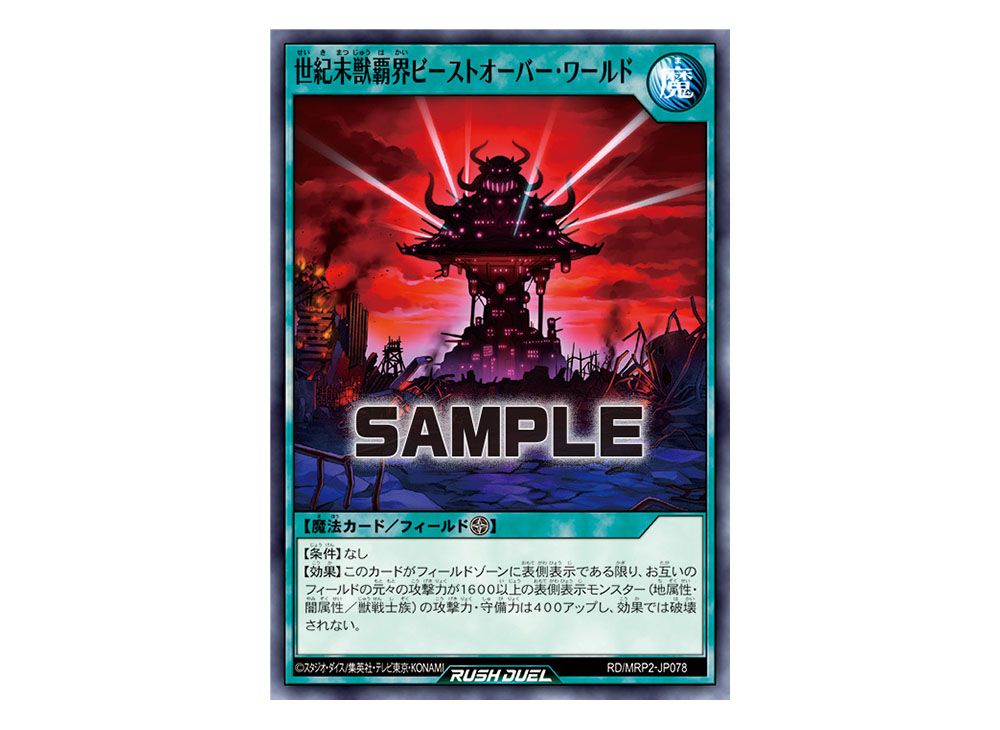 Apocalypse - Beast Over World N [MRP2-JP078] (Megaroad Pack 2) | SNKRDUNK