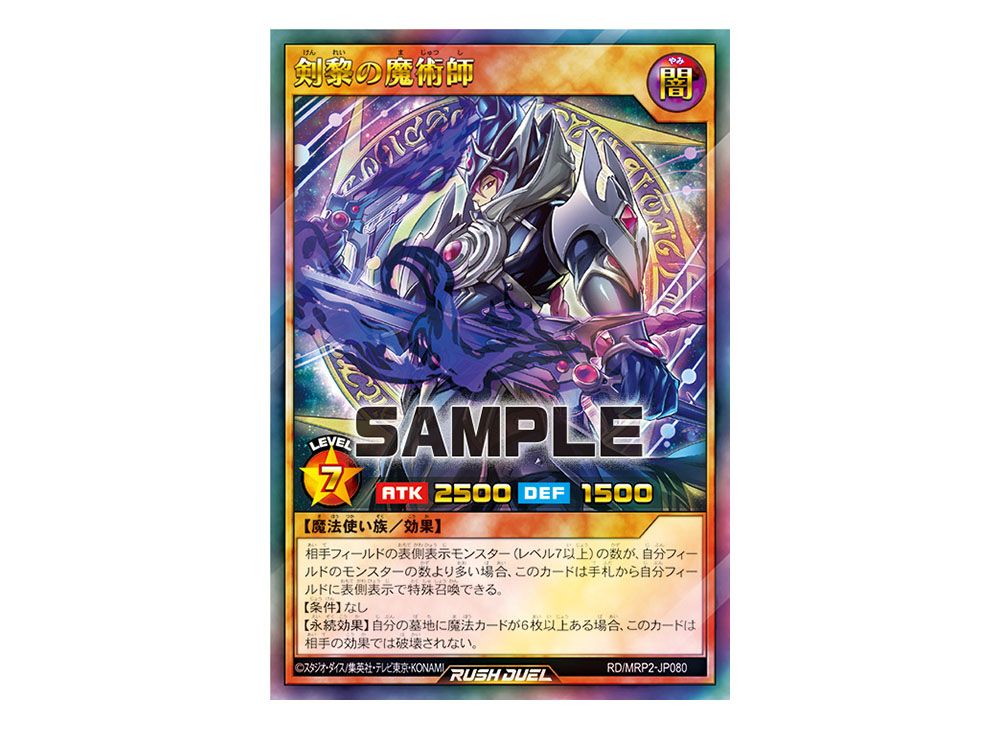 Swordawn Magician UR [MRP2-JP080] (Megaroad Pack 2) | SNKRDUNK