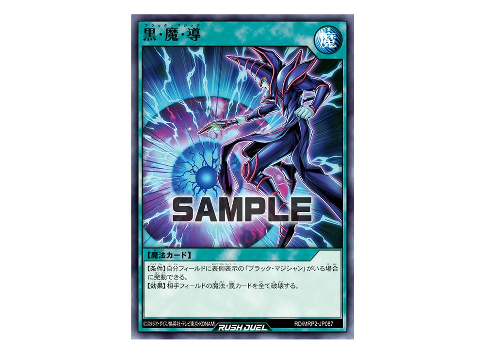 Dark Magic Attack N [MRP2-JP087] (Megaroad Pack 2) | SNKRDUNK