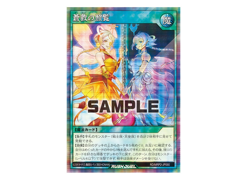 Skysavior Watch SE [MRP2-JP090] (Megaroad Pack 2) | SNKRDUNK