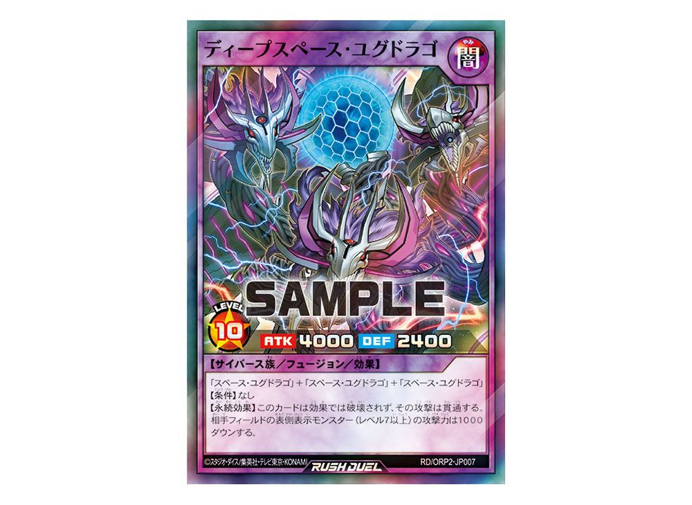 Deep Space Yggdrago SR [ORP2-JP007] (Over Rush Pack 2) | SNKRDUNK