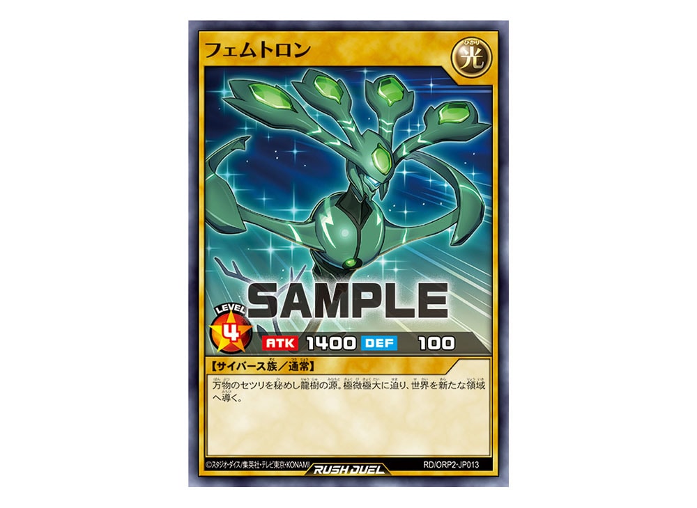 Femtron N [ORP2-JP013] (Over Rush Pack 2) | SNKRDUNK