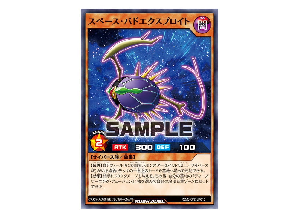 Space Bud Exploit N [ORP2-JP015] (Over Rush Pack 2) | SNKRDUNK