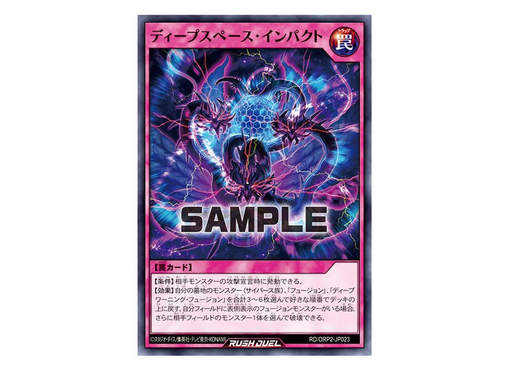 Deep Space Impact N [ORP2-JP023] (Over Rush Pack 2) | SNKRDUNK