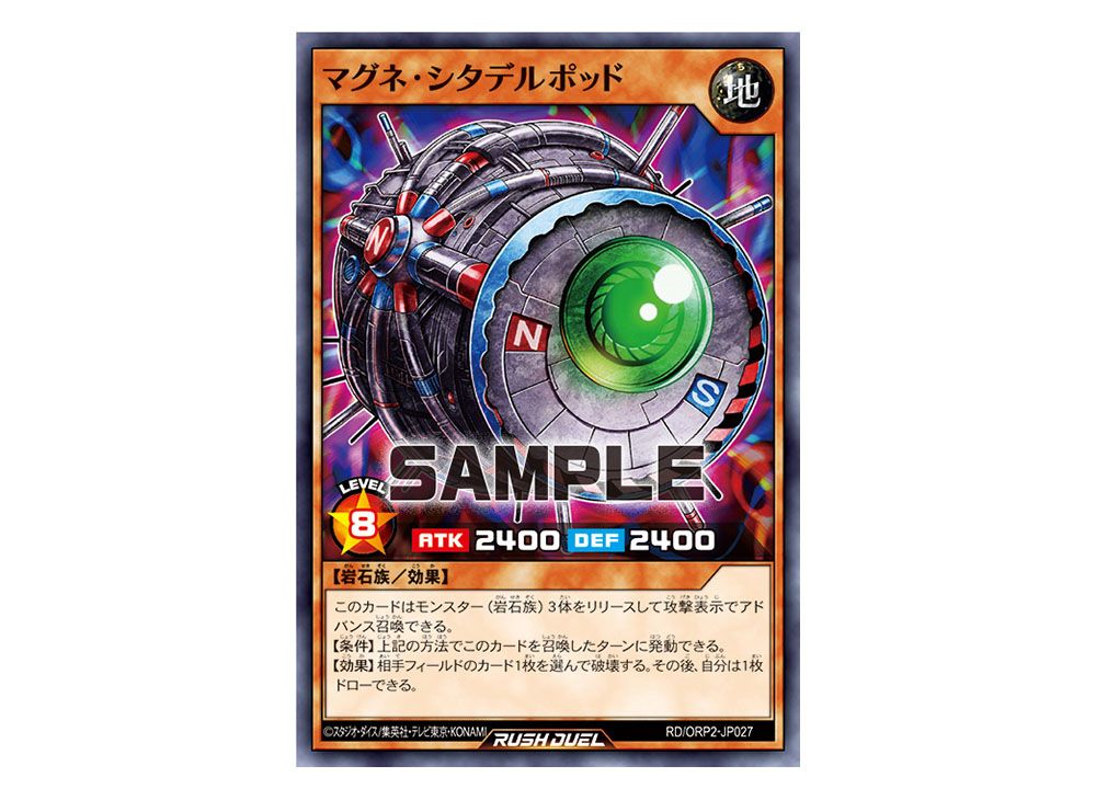 Magnet Citadel Jar N [ORP2-JP027] (Over Rush Pack 2) | SNKRDUNK
