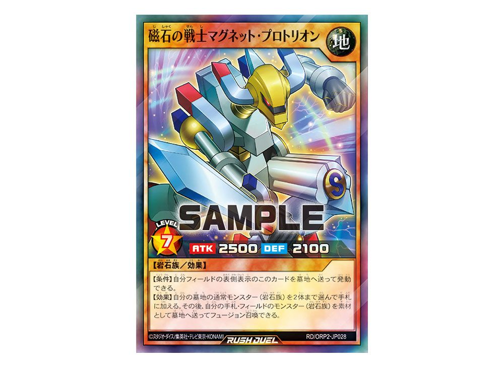 Protorion the Magna Warrior SR [ORP2-JP028] (Over Rush Pack 2) | SNKRDUNK