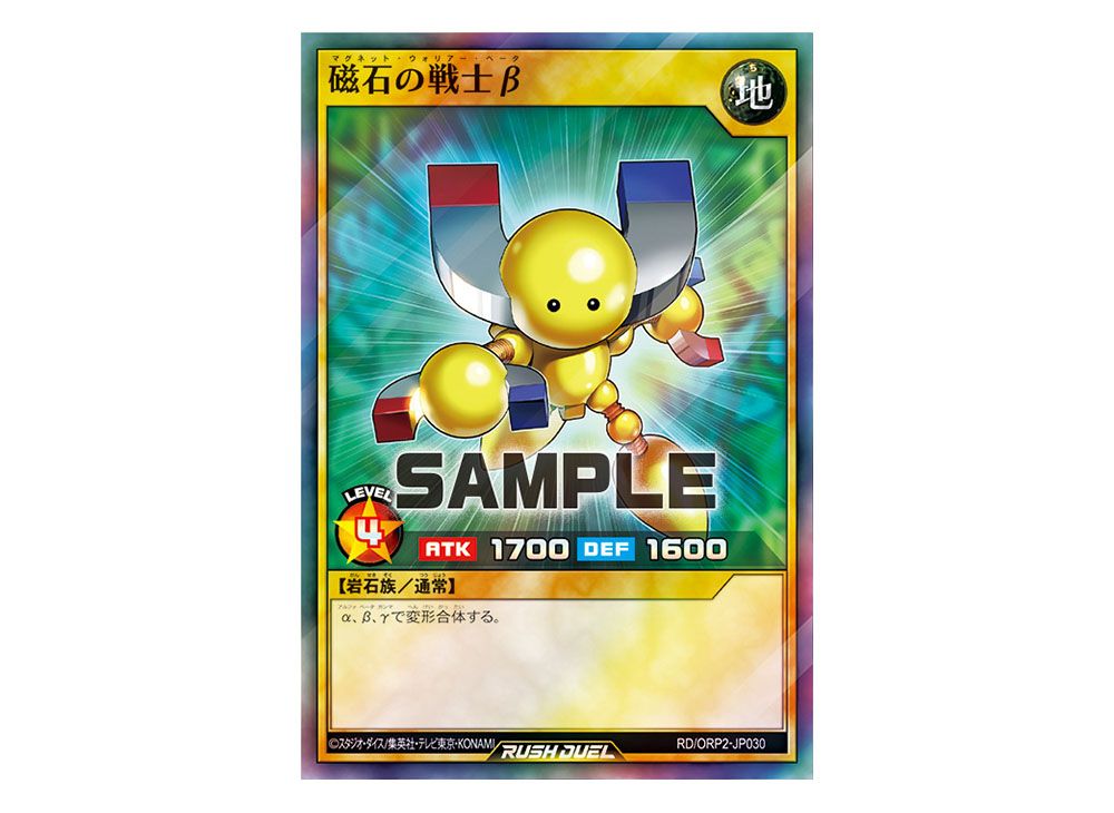 Beta The Magnet Warrior SR [ORP2-JP030] (Over Rush Pack 2) | SNKRDUNK