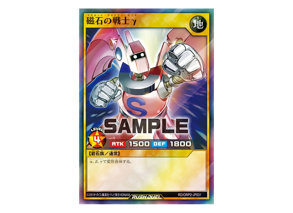 Gamma The Magnet Warrior SR [ORP2-JP031] (Over Rush Pack 2) | SNKRDUNK