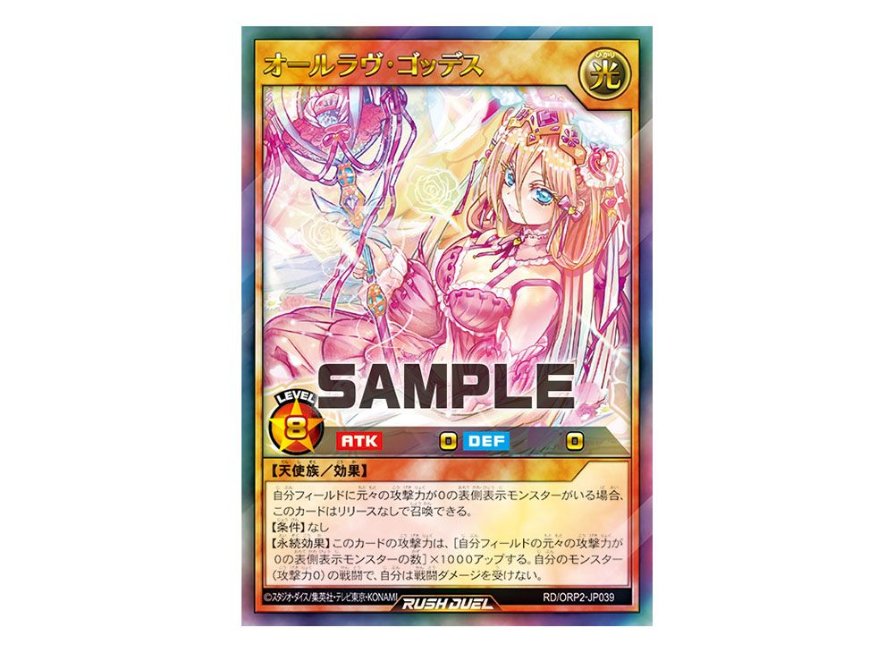 All Love Goddess UR [ORP2-JP039] (Over Rush Pack 2) | SNKRDUNK
