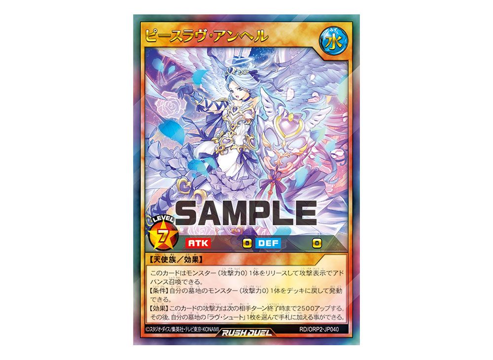 Peace Love Angel UR [ORP2-JP040] (Over Rush Pack 2) | SNKRDUNK