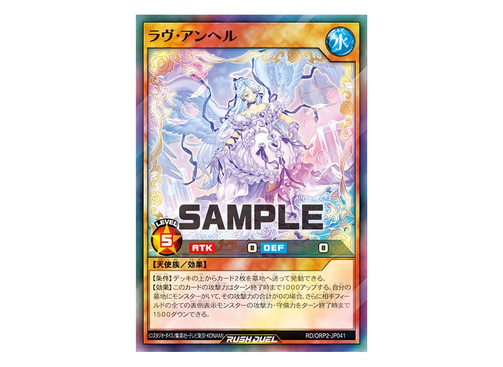 Love Angel SR [ORP2-JP041] (Over Rush Pack 2) | SNKRDUNK