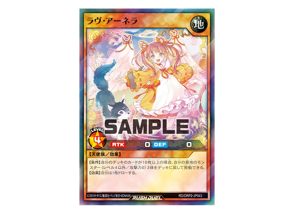 Love Anela SR [ORP2-JP043] (Over Rush Pack 2) | SNKRDUNK