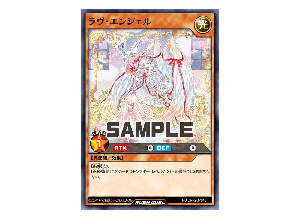 Love Angel N [ORP2-JP045] (Over Rush Pack 2) | SNKRDUNK