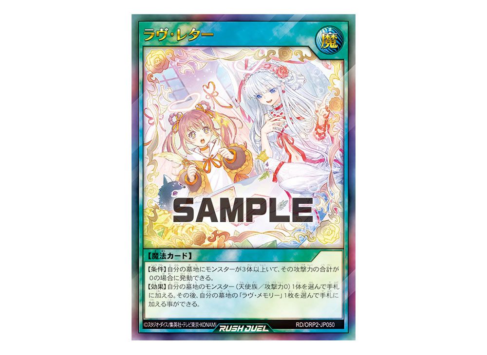 Love Letter UR [ORP2-JP050] (Over Rush Pack 2) | SNKRDUNK