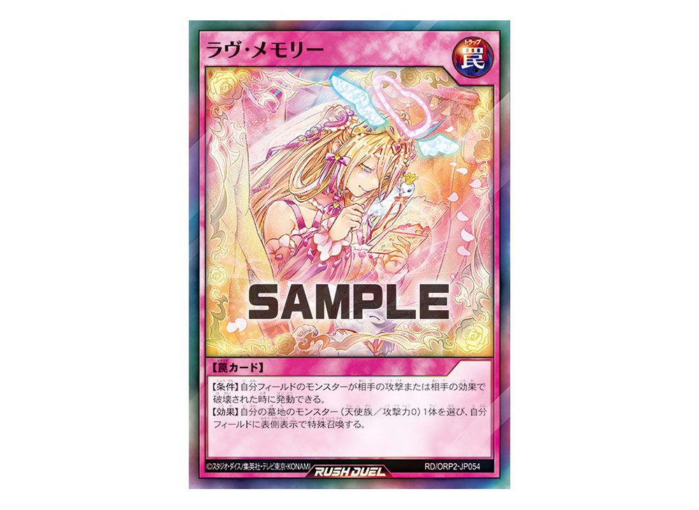 Love Memory SR [ORP2-JP054] (Over Rush Pack 2) | SNKRDUNK