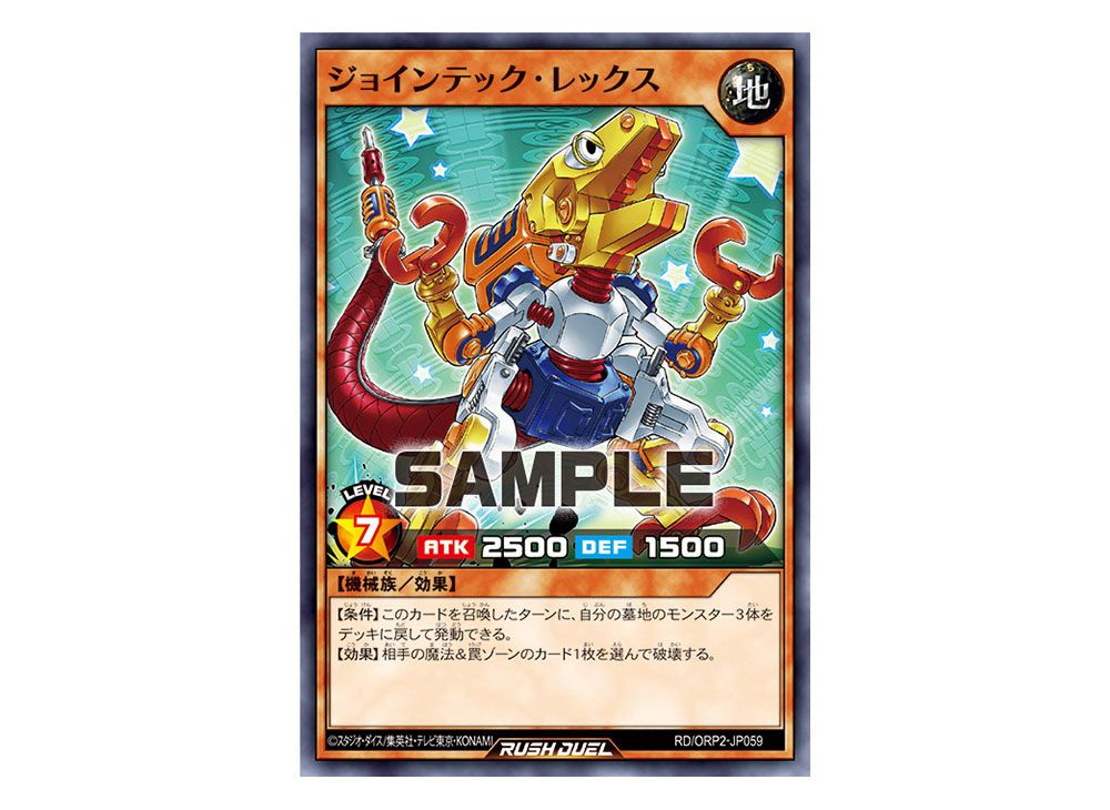 Jointech Rex N [ORP2-JP059] (Over Rush Pack 2) | SNKRDUNK