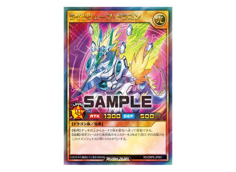 Lightwave Dragon UR [ORP2-JP061] (Over Rush Pack 2) | SNKRDUNK