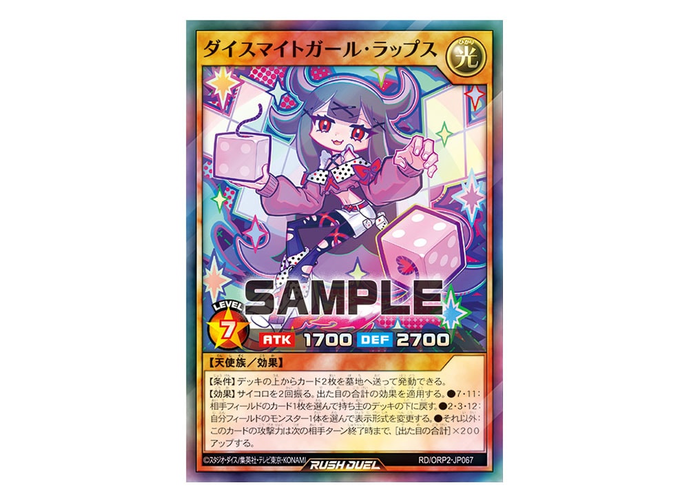 Dicemite Girl Laps SR [ORP2-JP067] (Over Rush Pack 2) | SNKRDUNK