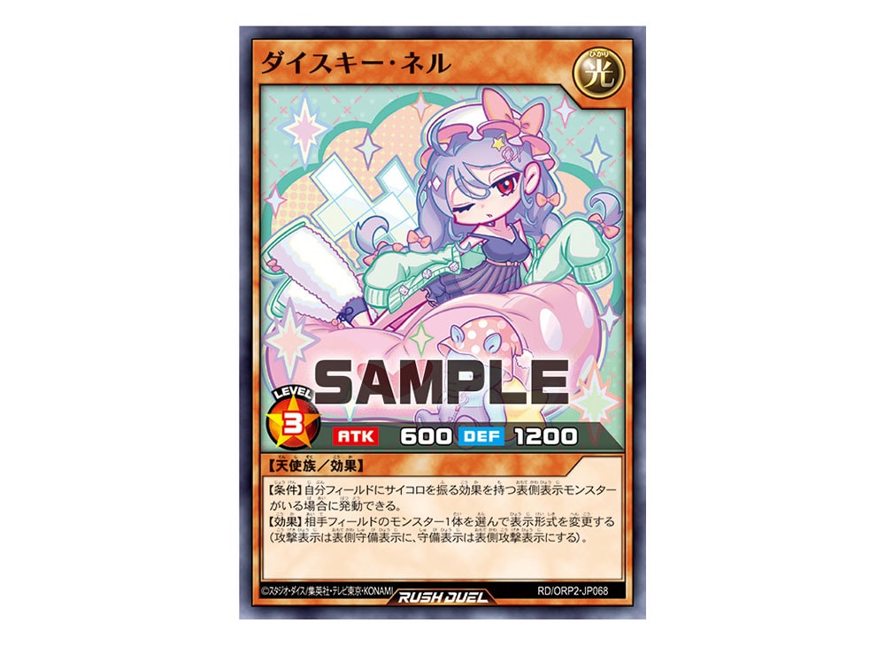 Dice Key Nel N [ORP2-JP068] (Over Rush Pack 2) | SNKRDUNK