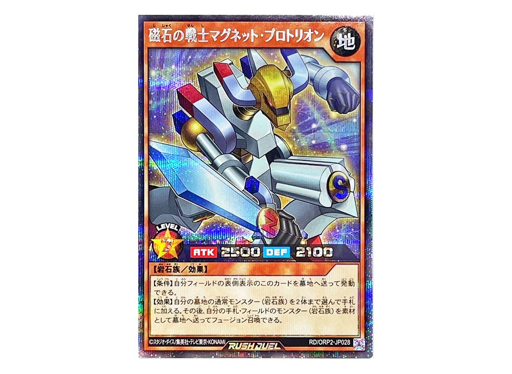 Protorion the Magna Warrior SE [ORP2-JP028] (Over Rush Pack 2) | SNKRDUNK