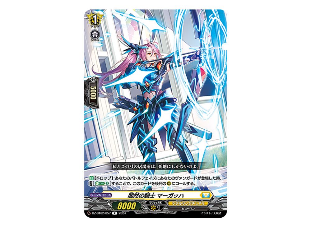 Knight of Gloom Margach R [DZ-BT02/057](Booster Pack "Illusionless Strife") | SNKRDUNK