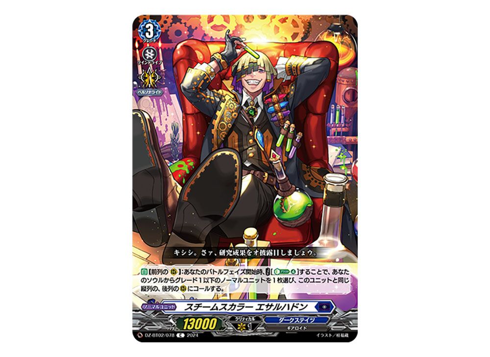 Steam Scara Esarhaddon C [DZ-BT02/078](Booster Pack "Illusionless Strife") | SNKRDUNK