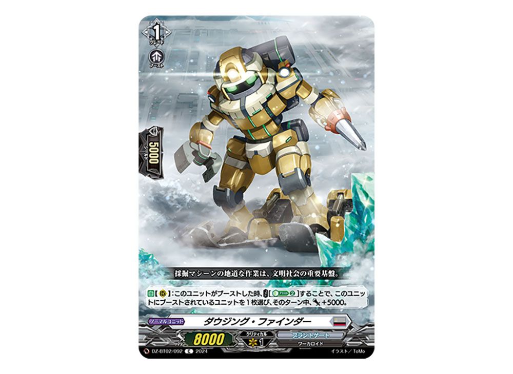 Dowsing Finder C [DZ-BT02/092](Booster Pack "Illusionless Strife") | SNKRDUNK