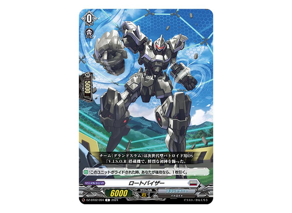 Rotovisor C [DZ-BT02/094](Booster Pack "Illusionless Strife") | SNKRDUNK
