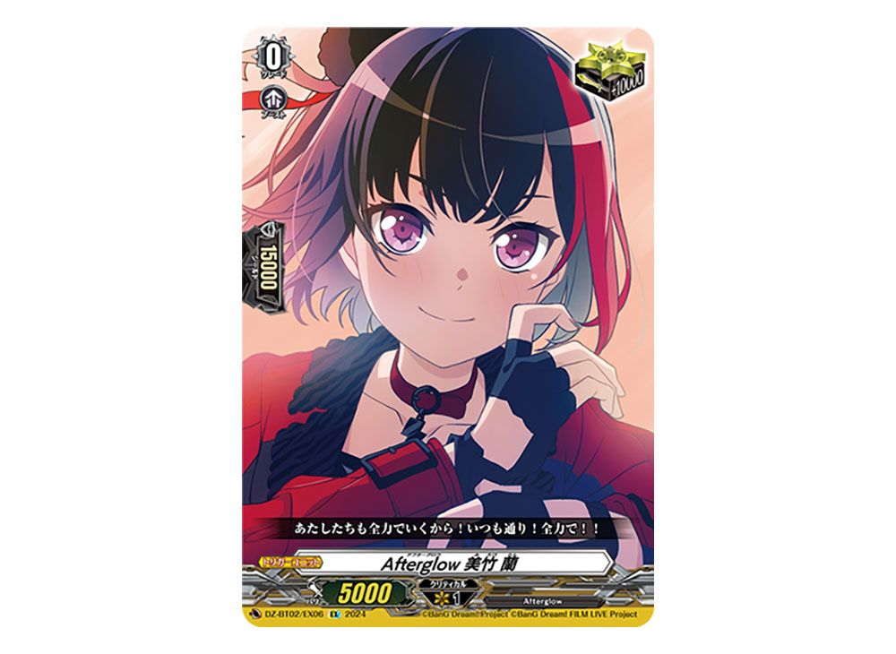 Afterglow Ran Mitake EX [DZ-BT02/EX06](Booster Pack "Illusionless ...