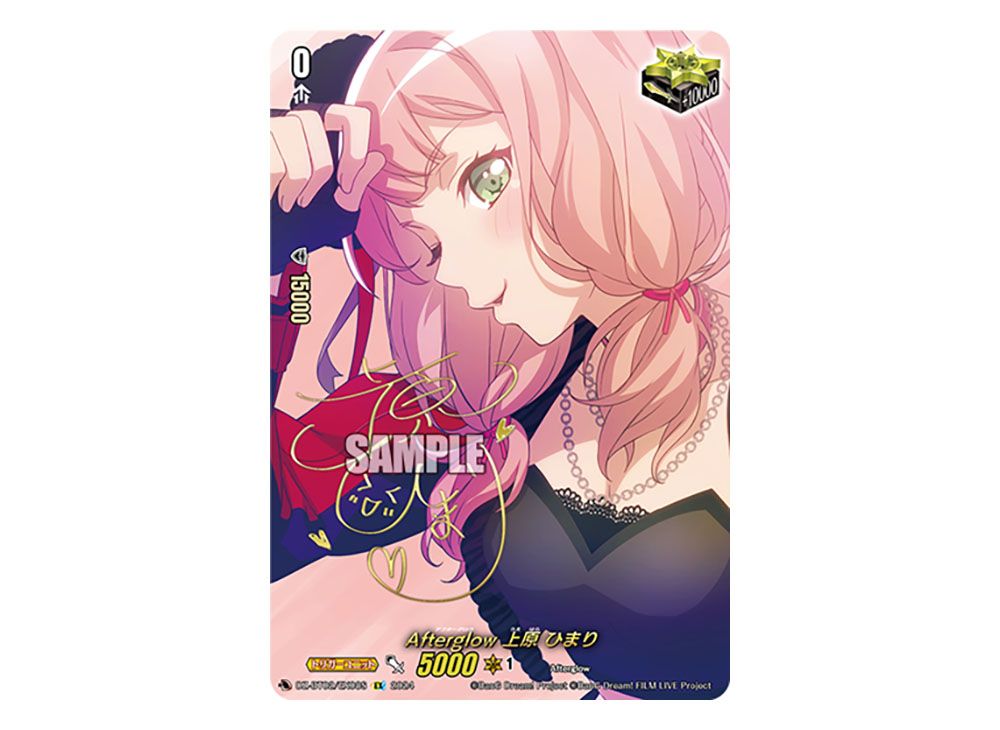 Afterglow Himari Uehara EX [DZ-BT02/EX08S](Booster Pack "Illusionless ...