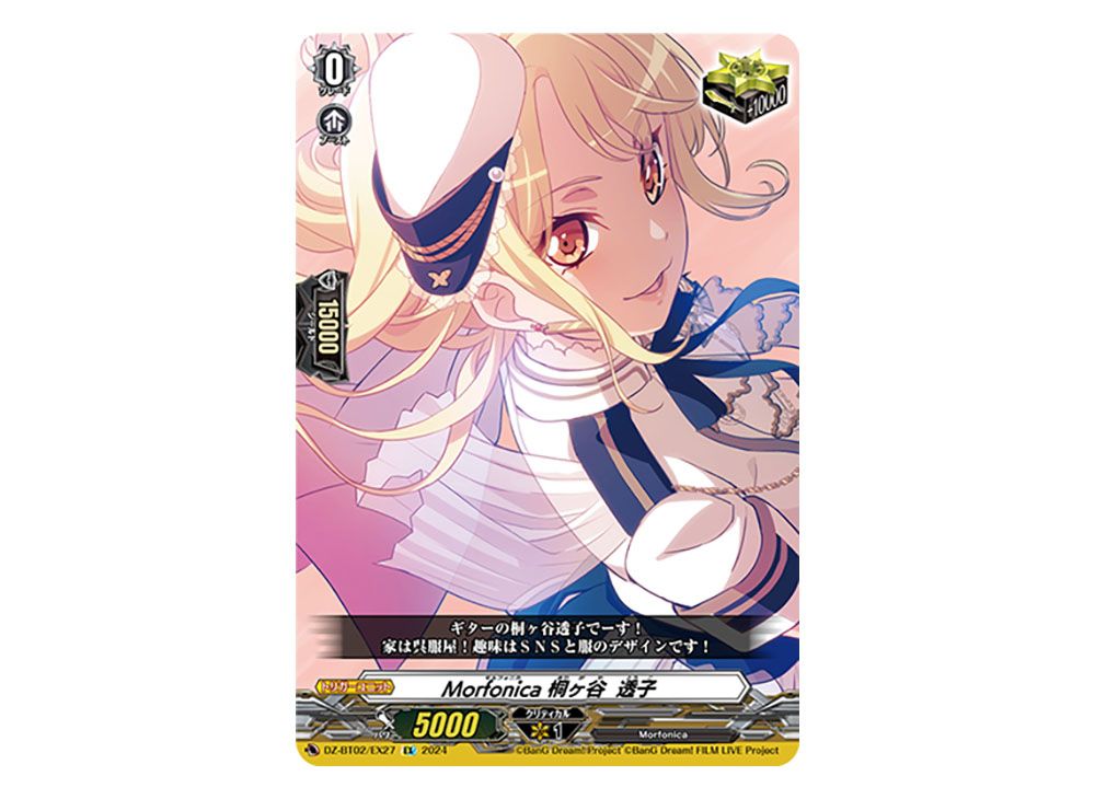 Morfonica Toko Kirigaya EX [DZ-BT02/EX27](Booster Pack "Illusionless Strife") | SNKRDUNK
