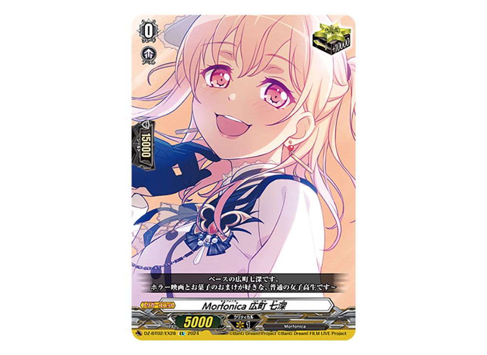Morfonica Nanami Hiromachi EX [DZ-BT02/EX28](Booster Pack "Illusionless Strife") | SNKRDUNK