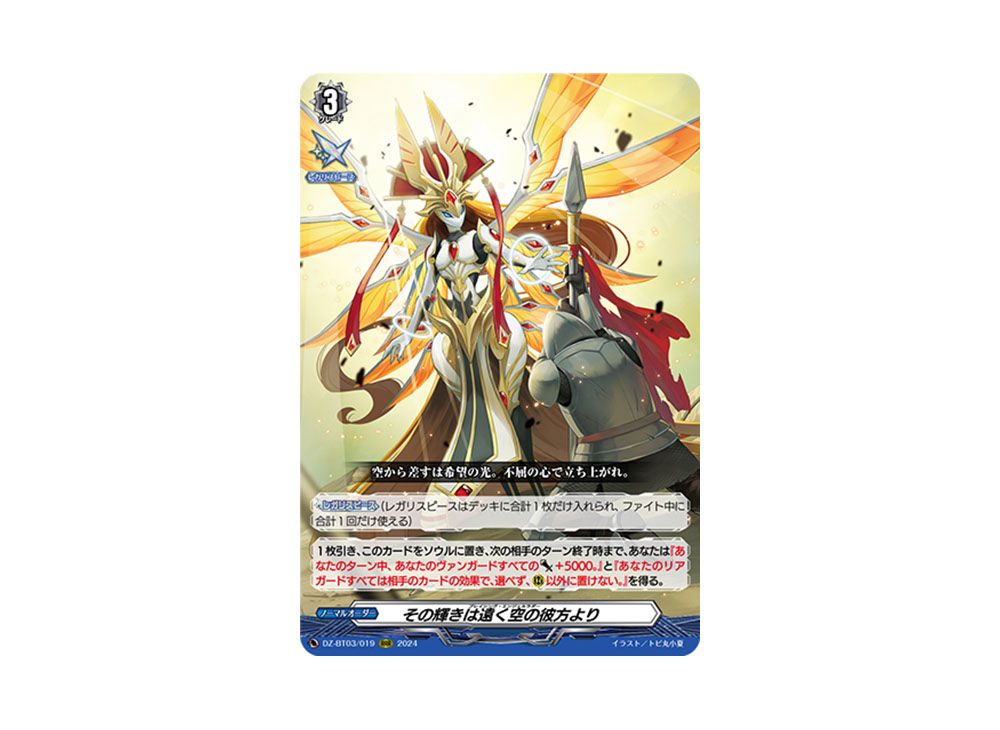 Bracing Angel Ladder RRR [DZ-BT03-019](Booster Pack "Dimensional ...