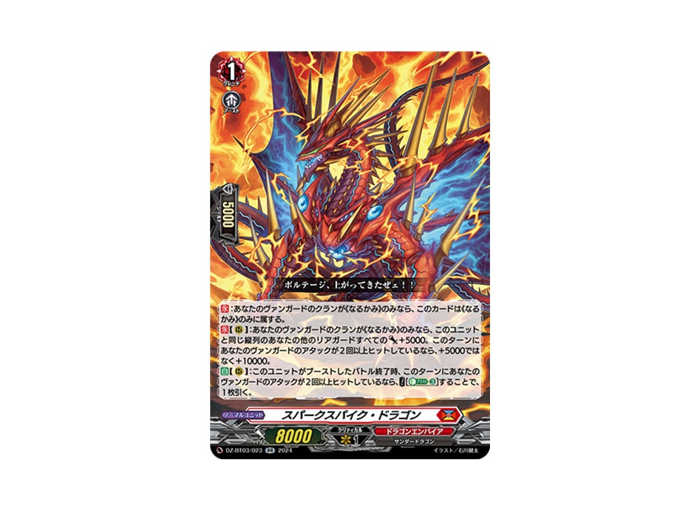 Spark Spike Dragon RR [DZ-BT03-023](Booster Pack "Dimensional Transcendence") | SNKRDUNK