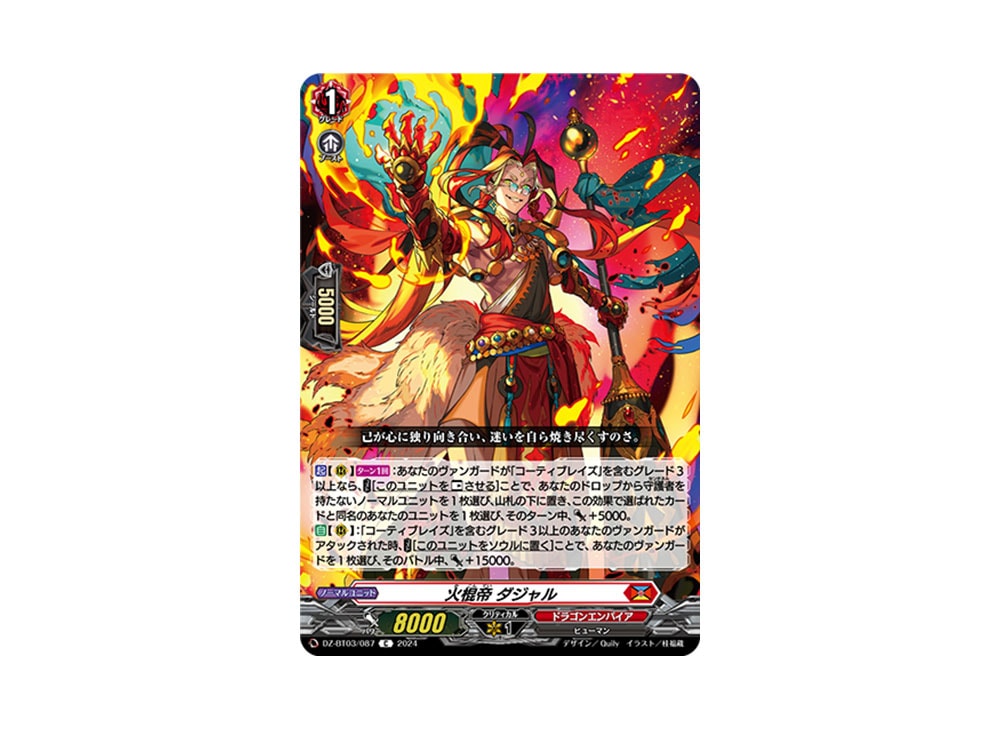 Fire Pole Emperor Dajaru C [DZ-BT03-087](Booster Pack "Dimensional Transcendence") | SNKRDUNK