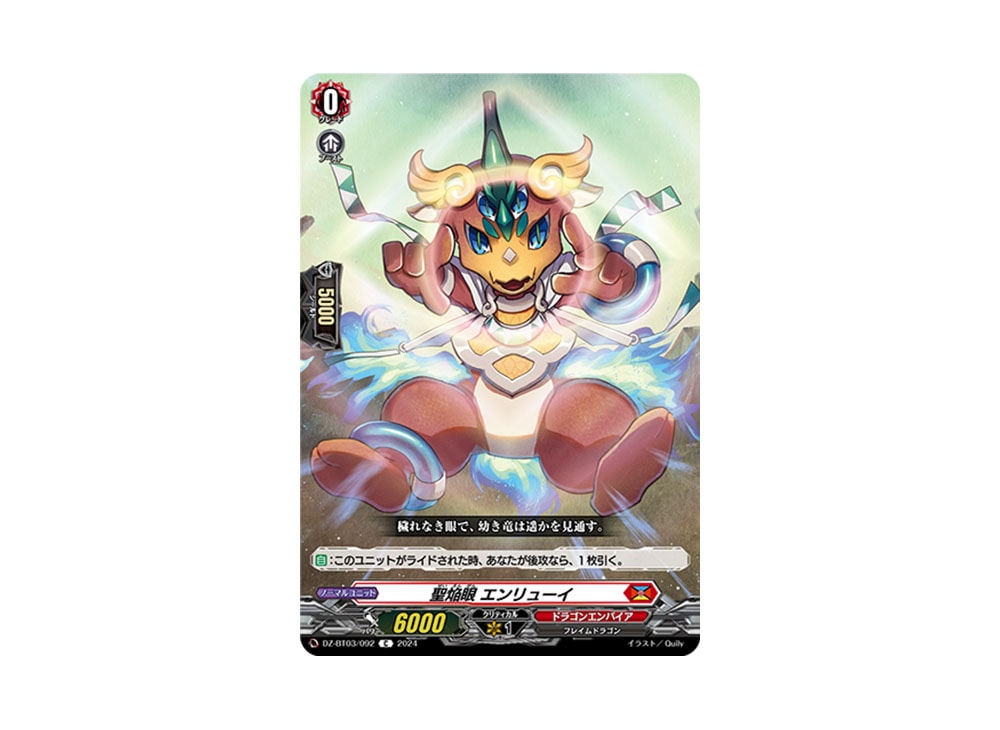 Divine Blaze Eye Enryui C [DZ-BT03-092](Booster Pack "Dimensional Transcendence") | SNKRDUNK