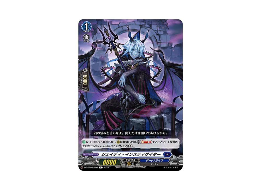Shady Instigator C [DZ-BT03-100](Booster Pack "Dimensional ...