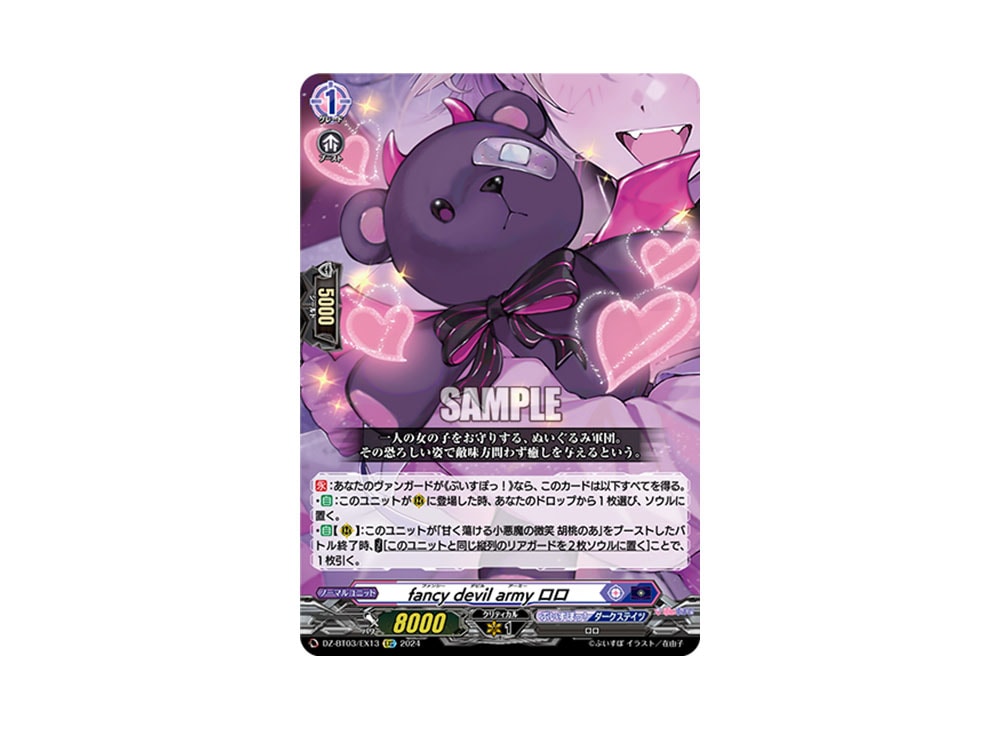 Fancy devil army Roro EXC [DZ-BT03-EX13](Booster Pack "Dimensional ...