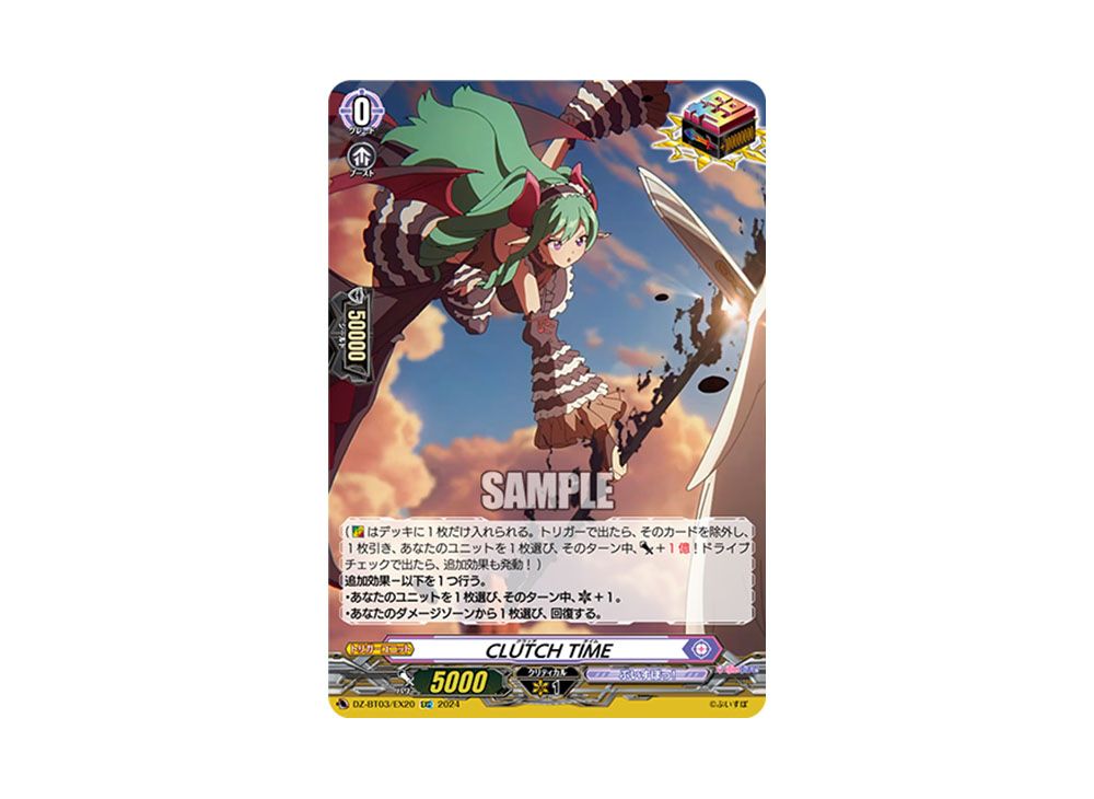 CLUTCH TIME EXC [DZ-BT03-EX20](Booster Pack "Dimensional Transcendence") | SNKRDUNK