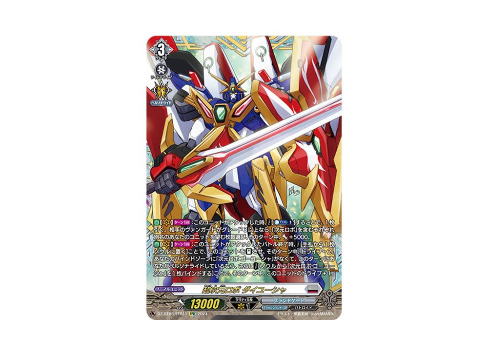 Super Dimensional Robo Daiyusha FFR [DZ-BT03-FFR11](Booster Pack ...