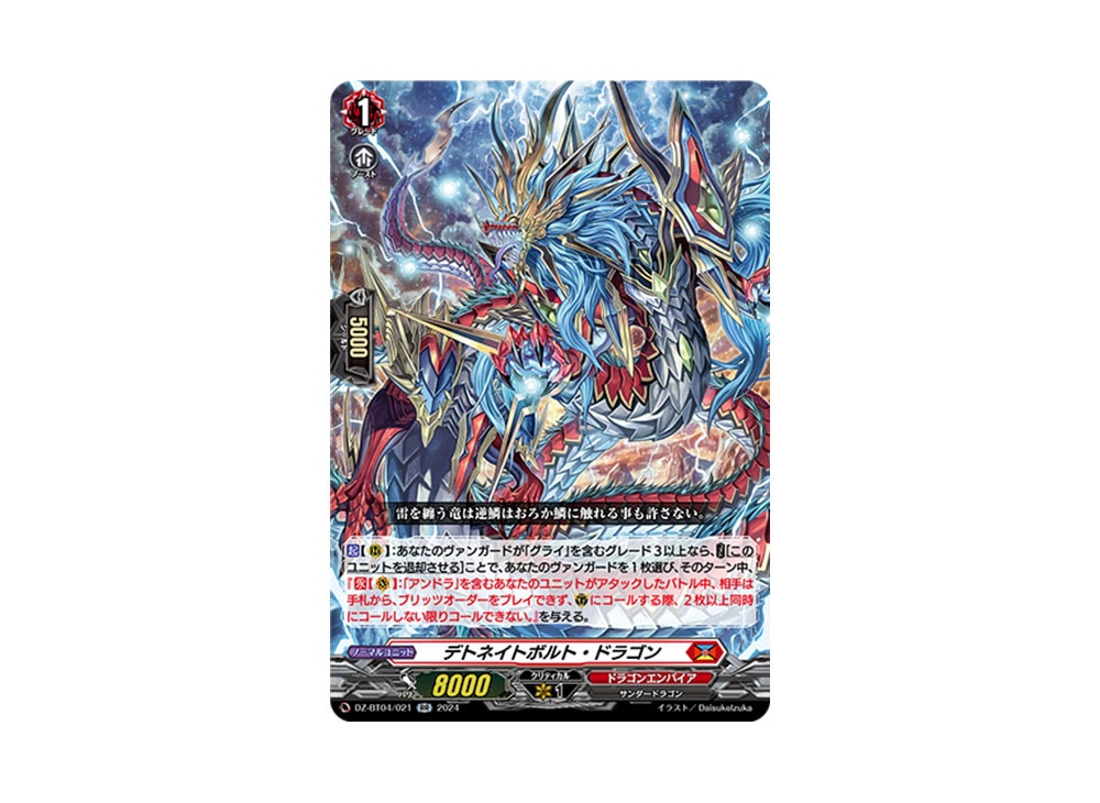 Detonate Bolt Dragon RR [DZ-BT04/021](Booster Pack "Destined Showdown") | SNKRDUNK