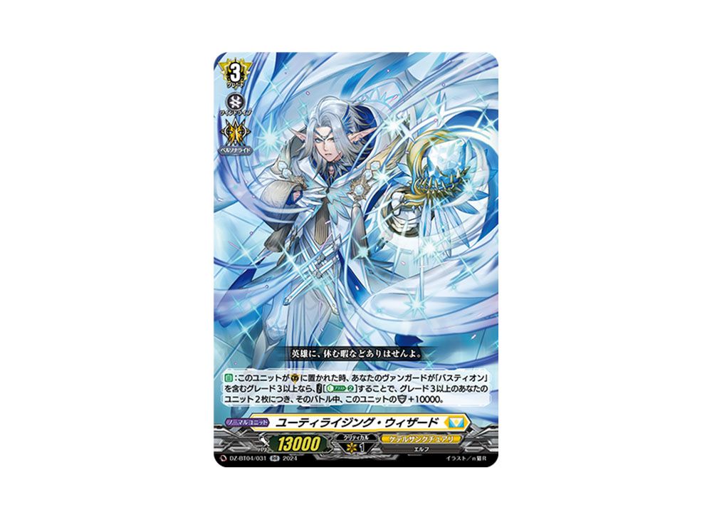 Utilizing Wizard RR [DZ-BT04/031](Booster Pack "Destined Showdown") | SNKRDUNK