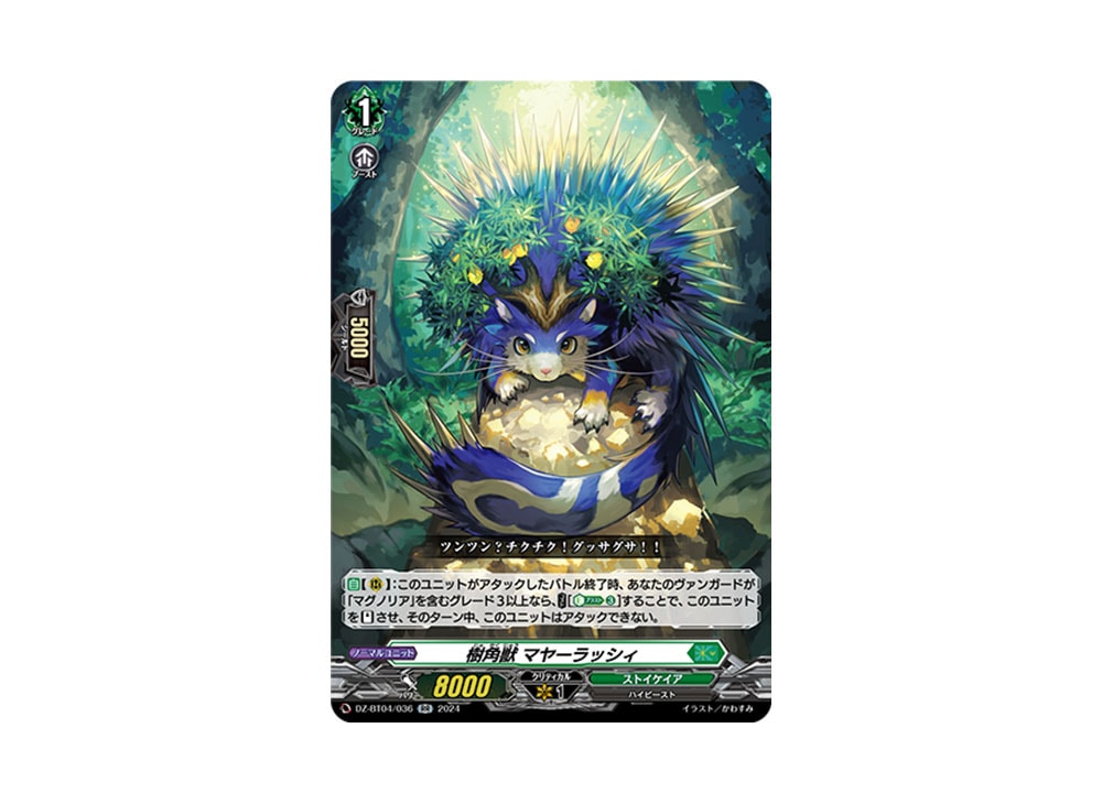 Mayarassi the Tree Horned Beast RR [DZ-BT04/036](Booster Pack "Destined Showdown") | SNKRDUNK