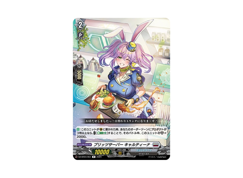 Blitz Server Cartina R [DZ-BT04/051](Booster Pack "Destined Showdown") | SNKRDUNK