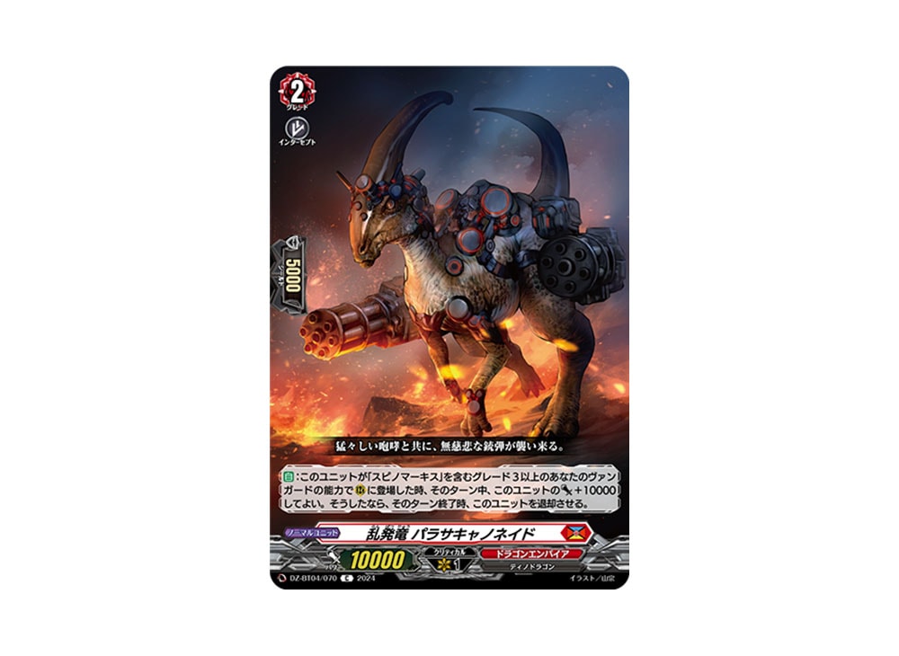 Parasacannonade the promiscuous dragon C [DZ-BT04/070](Booster Pack ...