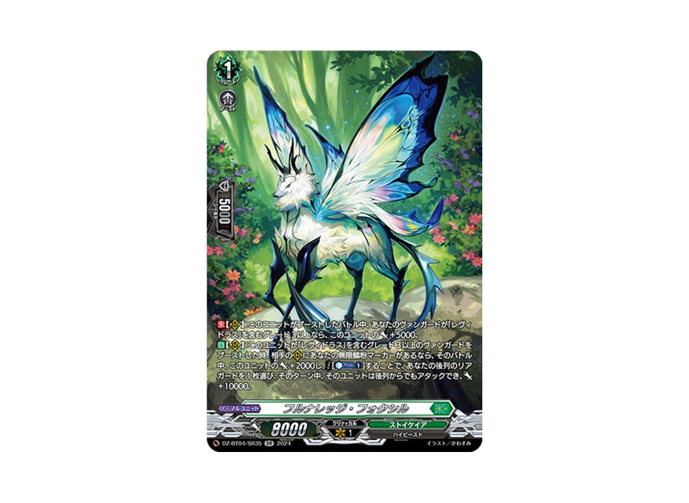 Full Knowledge Foxil SR [DZ-BT04/SR35](Booster Pack "Destined Showdown ...