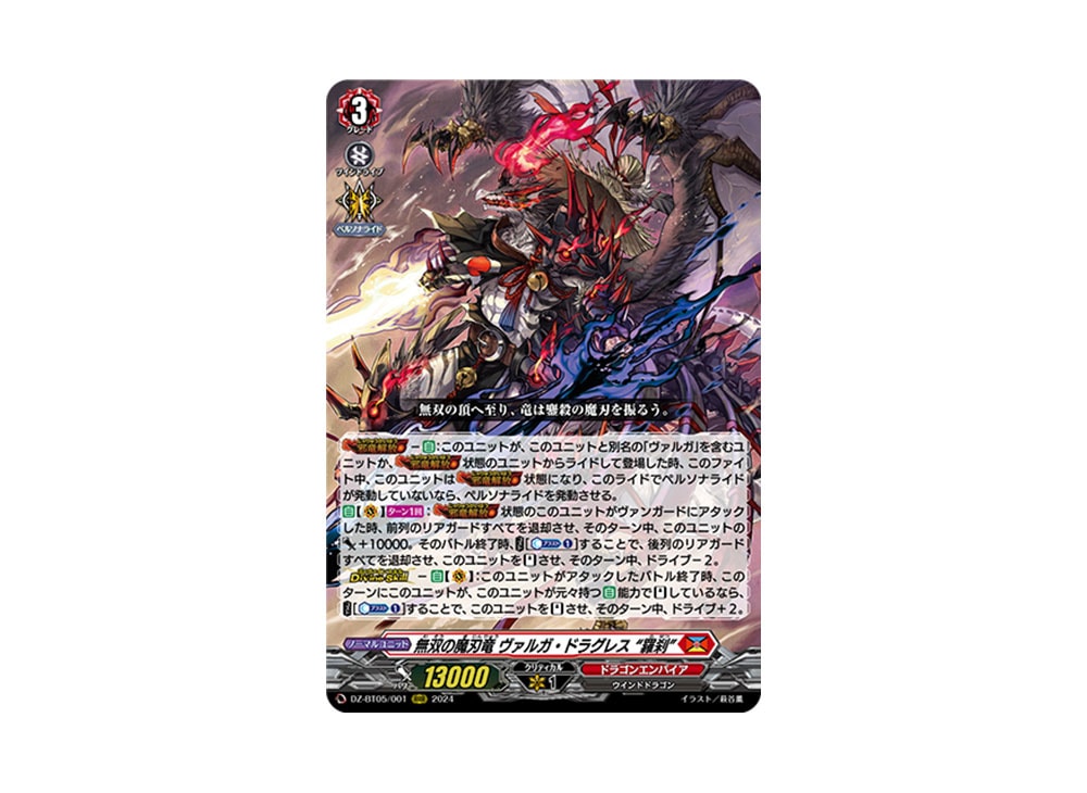 Unparalleled Drekasleif Varga Dragres "Rakshasa" RRR [DZ-BT05/001 ...