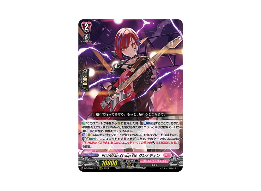 FLAMMe-Glam Support Guitar Grenadine RRR [DZ-BT05/017](Booster Pack "Divine Wisdom") | SNKRDUNK